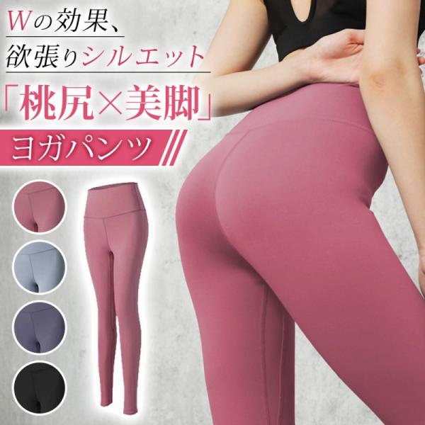 このヨガパンツはとても履きやすくて人気です。スパンデックス生地を使用した抜群の伸縮性。体にフィットすることで、動きやすさを確保。ヨガやフィットネスの際、ストレッチが楽になる。もちろん、生地がしっかりしていることで、美脚を叶え、普段使いにも最...