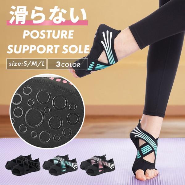理想のポーズは安定した足元から生まれます。このシューズはヨガやピラティス特有の動きを研究し、滑りにくさと快適さを追求しました。足裏には強力なシリコン滑り止めを配置しており、マットをしっかりと捉えます。バランスポーズや踏み込みの際も足元が滑ら...
