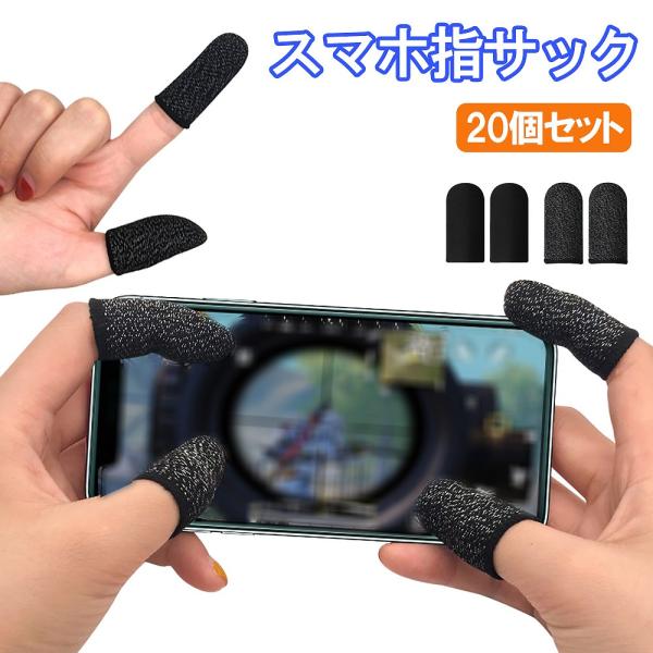 スマホやタブレット端末などに使用できる指サックのご紹介です。あれ？スマホをタッチしても反応しない？そんな経験はありませんか？手の乾燥により反応しなかったり、長時間の操作で指が痛くなったり、そんなお悩みを解決します。高感度の指サックを使用して...