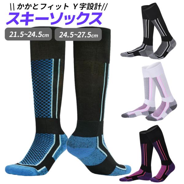 底面はしっかりとした厚地のパイル素材になっていて運動中の衝撃から足を守るような設計になっています。同色2足セットでお届け。スキーやスノーボードはもちろん、その他ウィンタースポーツや登山等幅広いスポーツで活用できると思います。しっかり厚地設計...