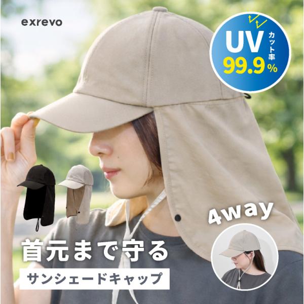 首元まで守るサンシェードキャップ。紫外線も暑さも、これひとつでしっかり対策できます。強い日差しから顔・首元を360°しっかりガード。日常使いはもちろん、アウトドア・ウォーキング・散歩・ガーデニングなど幅広いシーンで活躍するUVキャップです。...