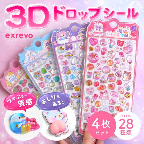 SNSで話題！透明感MAXの【3Dドロップシール 4枚セット】#SNSで話題！３Dドロップシール４枚セットお取り扱いスタートしました！#ぷっくり立体的まるで本物のしずくみたい。光を受けてきらっと輝く、ちゅるん・つやぷる質感が魅力です。#かわ...
