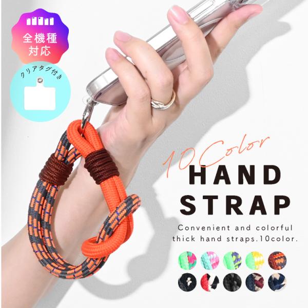 ハンドストラップってなにが便利なの？#カラフルストラップ目が覚めるような鮮やかカラーが全10色スマホに合わせて、その日のファッションに合わせてコーディネイトを楽しんで。#通話中にも片手でスマホを持つことが多い通話中もハンドストラップがあれば...