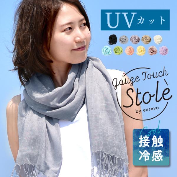 春夏に巻いてもサラっと涼やか。サラリとした質感で、薄手で柔らかく触れるとほんのり涼しく感じる肌触り。吸湿性、吸水力が高く、春夏にピッタリのストールです。#いつものコーデにプラスα巻き方によって表情が変わるストールはいつものコーデに投入するだ...