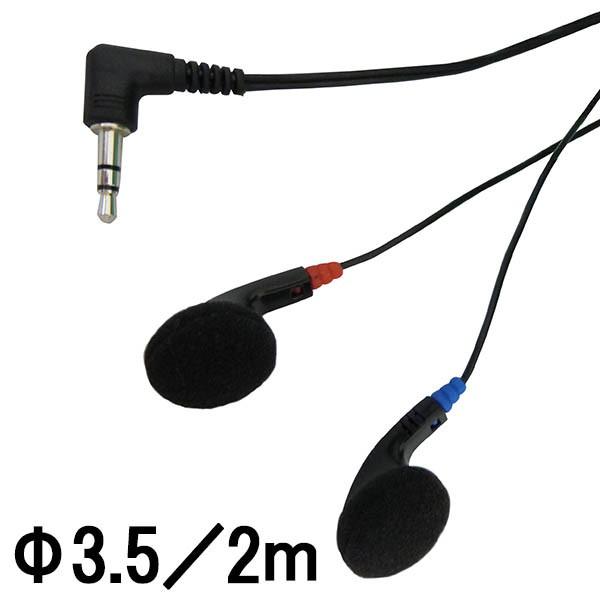 □特長●ステレオ機器対応●コード長 2m□商品仕様●インピーダンス：32Ω●プラグ：φ3.5mm L型プラグ●コード長：2m