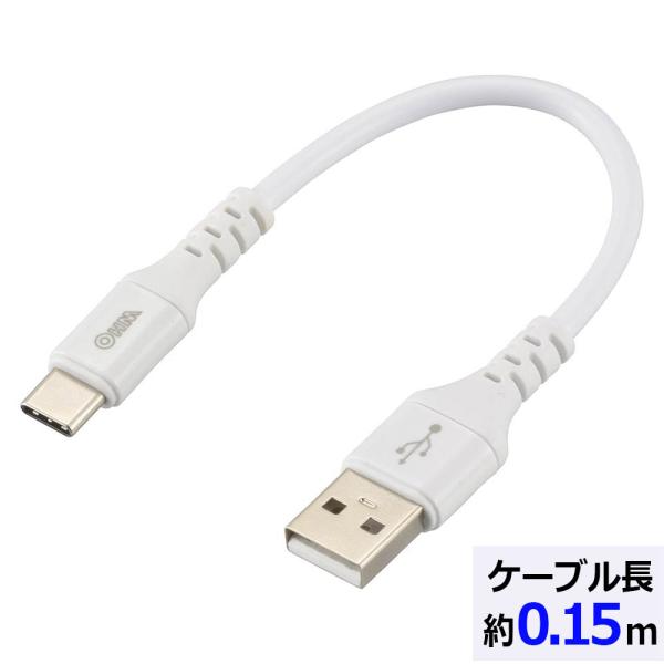 □商品仕様●コネクター形状：USB（Type-A）-USB（Type-C）●ケーブル長：0.15m●対応機種：スマートフォン/タブレットなどのUSB Type-Cコネクタ搭載機器