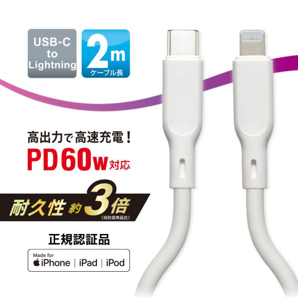 □商品仕様●USB Type-C to Lightning（充電・データ転送用）●出力：最大20V／3A／60W●対応機種：iPhone…iPhone 14 Pro Max,iPhone 14 Pro,iPhone 14 Plus,iPho...