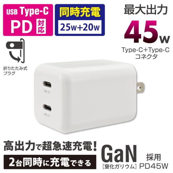 □商品仕様●定格入力：AC100-240V 50/60Hz 0.95A●定格出力：45W （MAX）●Type-C1/C2：DC5V／3A、DC9V／3A、DC12V／3A、DC15V／3A、DC20V／2.25A●Type-C1+C2：C...