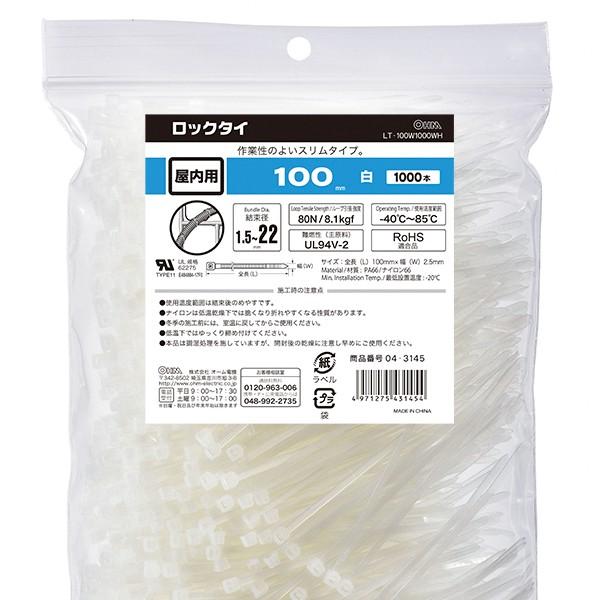 □特長●作業性のよいスリムタイプ●屋内用□商品仕様●白●結束径：1.5〜22mm●ループ引張強度：80N/8.1kgf●使用温度範囲：-40℃〜85℃●主原料：難燃性UL94V-2●RoHS適合品●サイズ：全長100mm×幅2.5mm●10...
