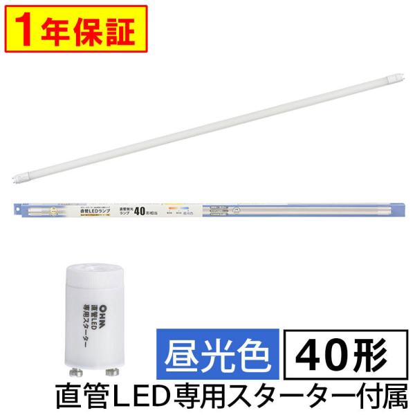 □商品仕様●寸法：全長…1198mm、外径…28.0mm●質量：197g●定格入力電圧：AC100V／200V●周波数：50／60Hz●定格消費電力：18.0W●定格入力電流：100V…315mA、200V…196mA●全光束（ルーメン）：...