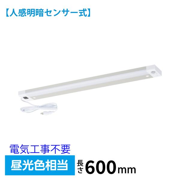 □商品仕様●定格電圧：100V 50／60Hz●定格消費電力：12.7W、0.5W以下（待機時）●外形寸法：（約）幅600×高さ28×奥行72mm（本体のみ）●本体質量：（約）486g●固有エネルギー消費効率：102 lm／W●光源色：昼光...