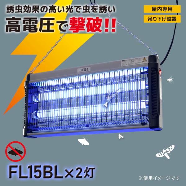 □商品仕様●定格入力：AC100V 50/60Hz 22W●定格2次電圧：約DC1200V●定格2次短絡電流：約6.0mA●使用誘虫灯：FL15BL×2本●本体寸法：(約)幅515×高さ240×奥行65mm●コード長：約1.8m●質量：約1...