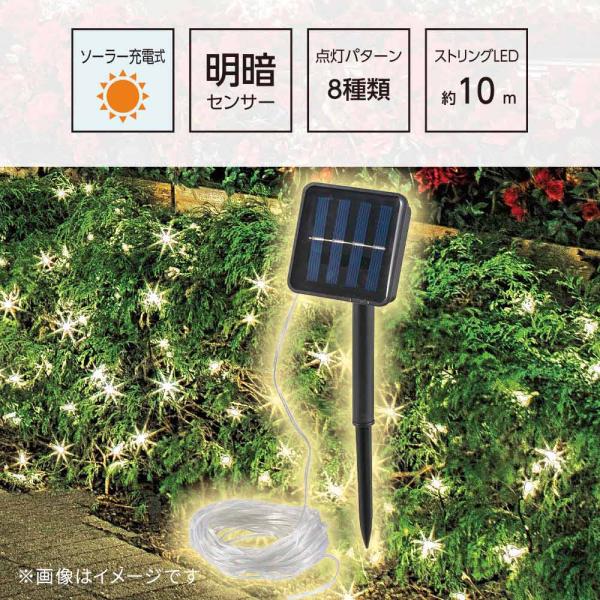 □商品仕様●電源：ニッケル水素電池（1.2V 600mAh内蔵）（交換不可）●光源：暖色LED（交換不可）●ストリングの長さ：約12m（リード部…約2m/発光部…約10m）●保護等級：IPX5 ※JIS/IEC保護等級（JIS C 0920...