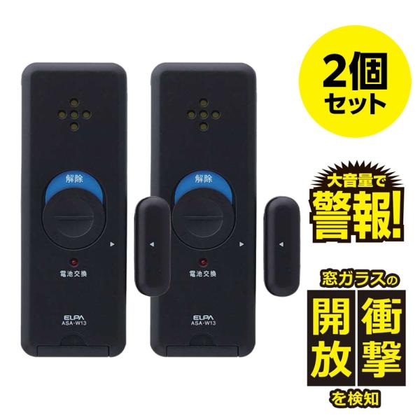 □商品仕様●検知方式：衝撃＋開放検知式(ダブル検知タイプ)●電源：コイン形リチウム電池CR2032x1個(別売)●電池寿命：約1年(1日1回、約3秒間のテスト鳴動をした場合)※電池の性能、使用状況により電池寿命は短くなる場合があります。●音...