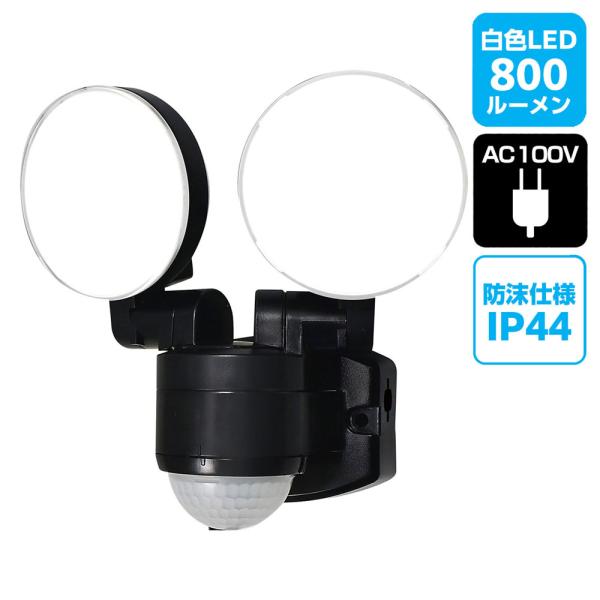 □特長●暗闇でセンサーが人や車の動きを検知して自動点灯●軒下などの屋外にも設置できる防雨仕様(IP44 防沫形)●LEDなので省エネなのに明るい●低赤外線・低UVで発熱が少なく虫も集まりにくい光□商品仕様●検知方式：赤外線受動式●電源電圧：...