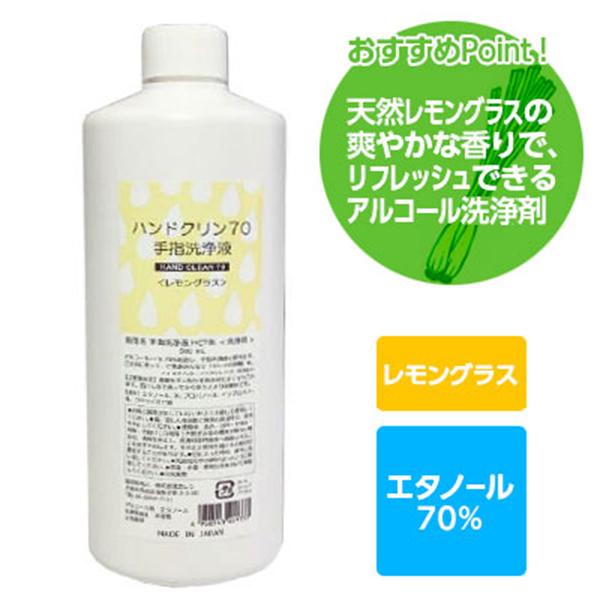 アルコール消毒 アルコール除菌 消毒用エタノール アルコール70 アルコール消毒 アルコール除菌 消毒用エタノール アルコール70