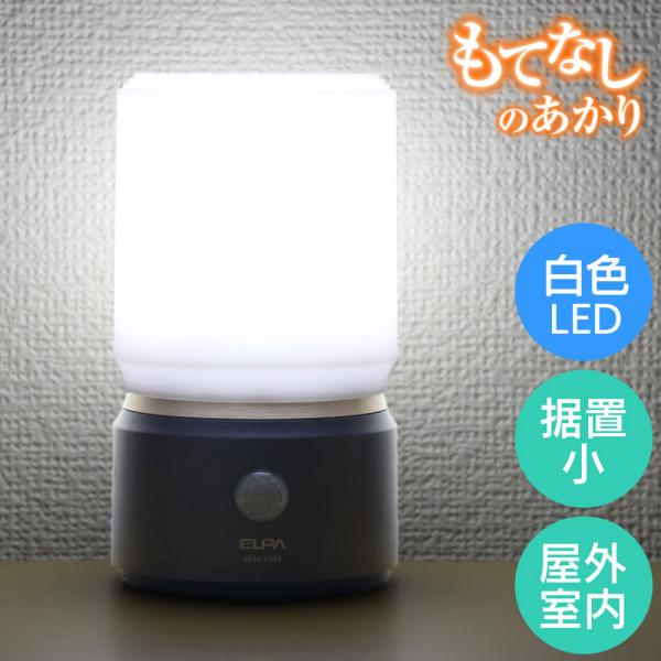 □特長●乾電池式なので場所を選ばず設置可能です。●人に反応し、自動で点灯。周囲の照度により点灯を調整できる明暗感度センサー調整機能付●選べる点灯モード●常時点灯：二段階切替HIGH…明るさ強で常時点灯します LOW…明るさ弱で常時点灯します...