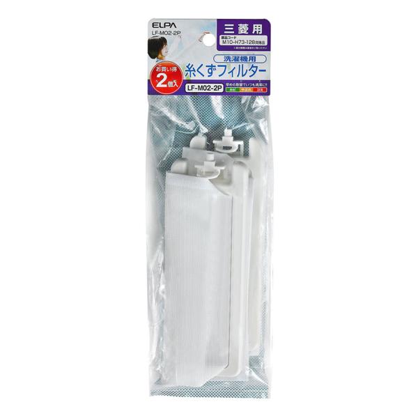 □商品仕様●対応機種：三菱洗濯機用　純正部品番号：M10-H73-128●入数：2個入