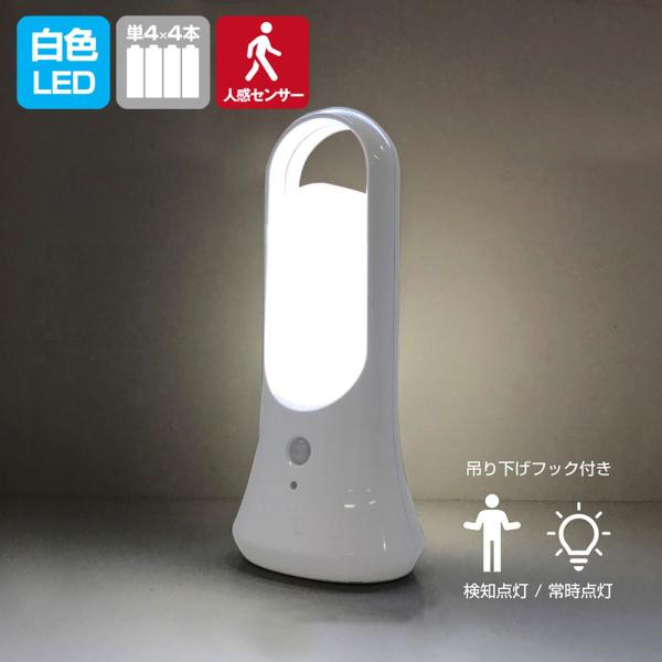 □特長●乾電池式ですのでコンセントのない場所でもご使用いただけます。●センサーモードと常時点灯の点灯切替付きです。●フック部を使用して掛けたり、持ち運びが可能です。●暗い時にセンサーが人を検知すると自動で点灯し、約20秒後に自動で消灯します...