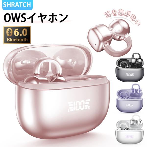 ■商品詳細：商品名：ワイヤレスイヤホン型番：T8Bluetoothバージョン：V6.0イヤホン充電時間：約1.5時間■ポイント★業界TOP BLUETOOTH 6.0 搭載！★自動ペアリング■パッケージ内容ワイヤレスイヤホン*1充電ケース*...