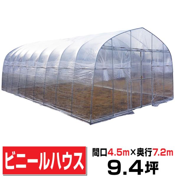 南栄工業(ナンエイ）菜園ハウス FH-4572　9.4坪用育苗から栽培まで本格的な農業用パイプハウスです。冬場の温度管理や、夏の雨よけにも役立ち、害虫や病気からも大切な作物を守ります。品質は南榮の国内工場生産で強度、耐久性、組立、交換部品、...