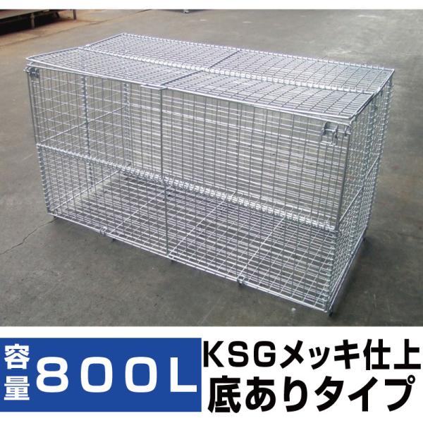 サンキン 折たたみ可能なゴミステーション リサイクルボックス GP-800K(仕切板なし、底あり)