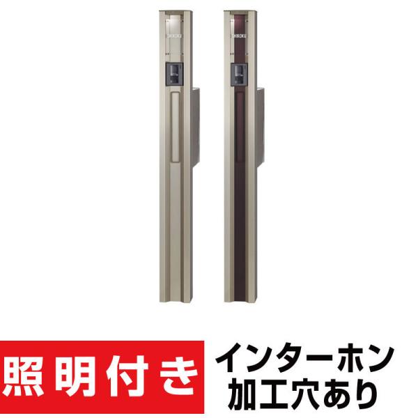 門柱ポールとポストを一体型にしたコンパクトな設計で人気のセット。スリムでシンプルなデザインの門柱（インターホン/照明/ポスト機能門柱/機能ポール/ポール/門柱門柱灯/ポスト/）です。ポストは防犯性に優れたダイヤル錠です。施工性に優れており、...