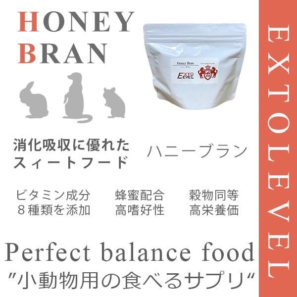 ウサギやモルモット等の小動物向けの食べるサプリHoney Bran穀物類に栄養成分と嗜好性の高い蜂蜜を添加したスウィートフード。圧大麦など消化の良い穀物をメインとしているので体への負担が少なく、消化吸収に優れております。ハニーブランは、穀物...