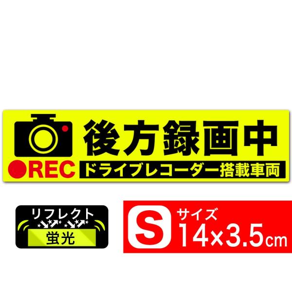 本品はゆうメール等での発送となります。日本国内の専門工場で製作しています。遠くからでもわかりやすい鮮やかな蛍光イエロー［Sサイズ］ 横14x縦3.5cm Sサイズ高品質な蛍光生地を採用し抜群の耐候性。さらに耐久性能/耐候性能を高めるためにグ...