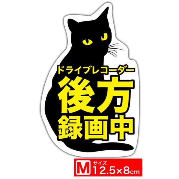 本品はゆうメール等での発送となります。日本国内の専門工場で製作しています。遠くからでもわかりやすい［Mサイズ］ 縦12.5cm×横8cm（最大値） 高品質PVC（塩化ビニル樹脂シート）による抜群の耐候性。さらに耐久性能/耐候性能を高めるため...