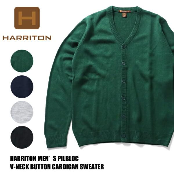 商品名A-M425 HARRITON MEN'S PILBLOC V-NECK BUTTON CARDIGAN SWEATER / ハリトン メンズVネックカーディガン【HARRITON / ハリトン】アメリカのベーシックブランド「HARR...