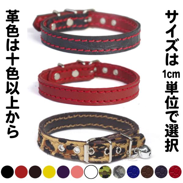 猫用首輪のノーマル首輪。全て鈴付き（取り外し自由）。銀行払いかカード払いであればこちらでゆうパケット２５０円に変更しますのでよろしくおねがいします。●ノーマル革の種類 :黒、赤、茶、ピンク、黄色、オレンジ、パープル、●型押し革の種類 :　パ...