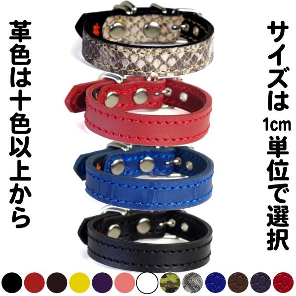 体重3kg以下のチワワやヨークシャテリアのようの本当に小さい小型犬用で、鋲のないノーマルタイプです。やはり幅が細いとバックル式は装着しづらいですし首に負担がかかるので幅を1.5cm幅に戻しました（装着写真は基本1.1cmのものです）。●革の...