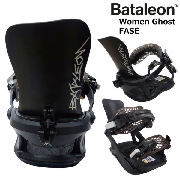 予約商品 26-27 バタレオン ビンディング W ゴースト フェーズ ブラック BATALEON GHOST FASE Black 27Snow レディース ファストエントリー 簡単装着26-27モデル 早期予約が1番お得です