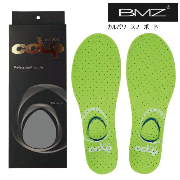ビーエムゼット インソール カルパワー スノーボード インソール BMZ Cal Power Snowboard CCLP 姿勢矯正 筋トレ つま先 偏平足 インソール INSOLE足本来の機能・構造に忠実なインソール
