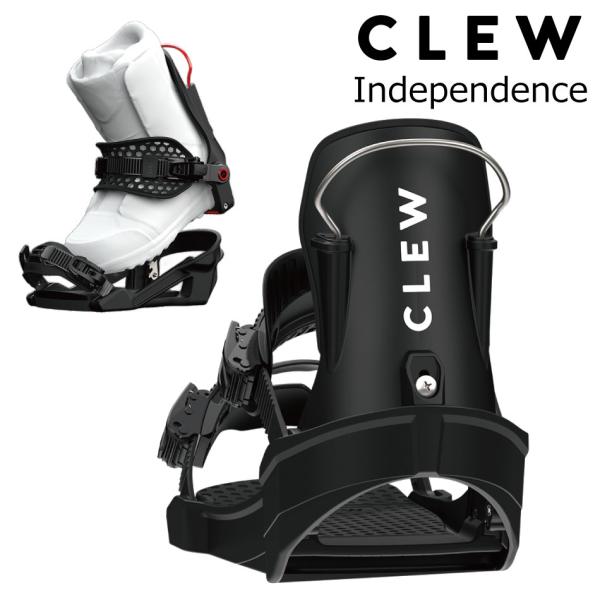 25-26 クルー ビンディング インデペンデンス ブラック Clew Binding Independence Black 特典あり アップデート バージョン クリュー ボードフリーソールブーツがステップインに早変わり