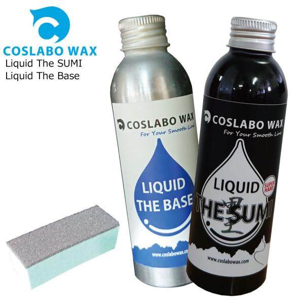 コスラボワックス Coslabo Wax リキッドワックスお試し 2本セット TheBase + TheSumi スポンジ付き オールシーズン ベース 春先 ドライパウダー リキッド 液体液体ワックス スポンジに少し吸わせてソールに塗るだけ