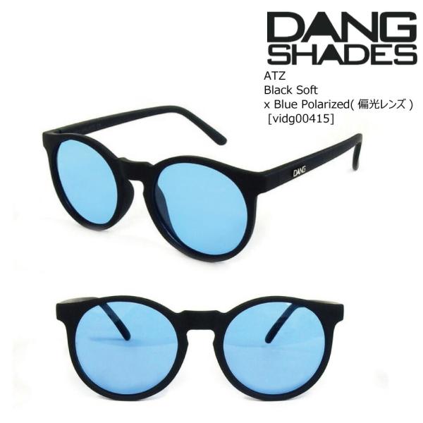 ダン シェイディーズ サングラス 偏光 エーティーゼット vidg00415 DANG Shades ATZ Black Soft x Blue Polarized サングラス 乱反射 視界クリア フィッシング偏光レンズ 乱反射カット 視界...