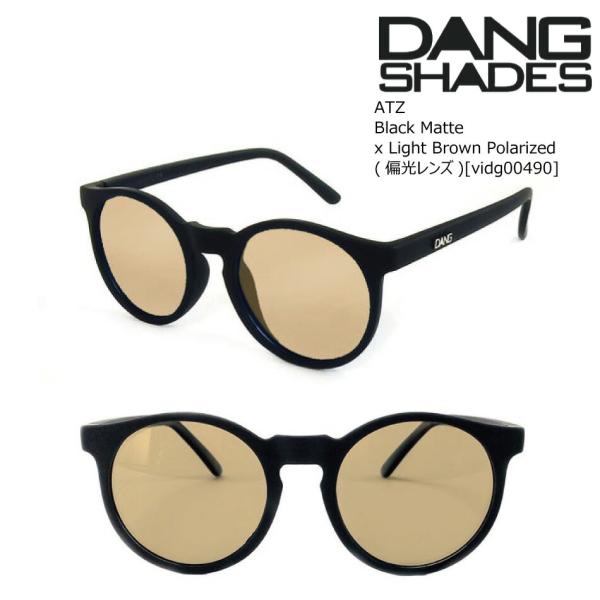 ダン シェイディーズ サングラス 偏光 エーティーゼット vidg00490 DANG Shades ATZ Black Matte x Light Brown Polarize 乱反射 視界クリア フィッシング偏光レンズ 乱反射カット 視...