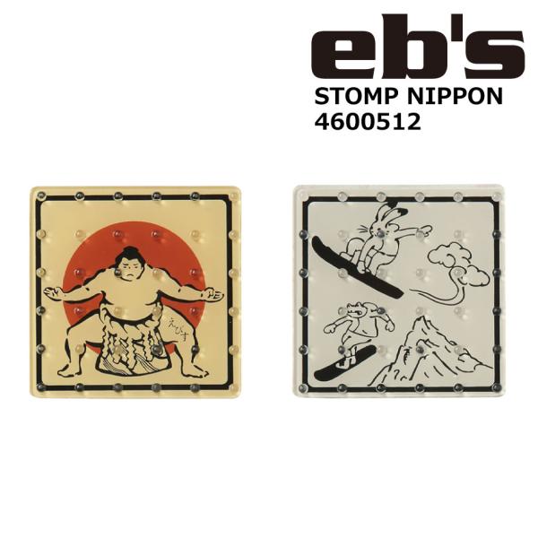 予約商品 26-27 エビス ストンプ ニッポン 日本 EB'S STOMP NIPPON デッキパッド 滑り止め ストンプパッド TPU素材26-27モデル 人気商品は早めの予約