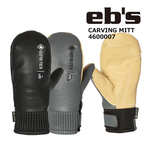 予約商品 26-27 エビス カービングミット ゴアテックス EB'S CARVING MITT Gore-Tex グローブ アウターグローブ メンズ レディース26-27モデル 人気商品は早めの予約