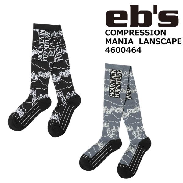 予約商品 26-27 エビス コンプレッション マニア ランスケープ EB'S COMPRESSION MANIA_LANSCAPE 靴下 スノボ ソックス スノーボード スノボ スキー26-27モデル 人気商品は早めの予約