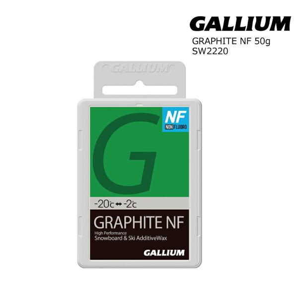 ガリウム SW2220 GRAPHITE NF50g 雪温-20℃〜-2℃の範囲 Gallium Wax ワックス スキー・スノーボード ワックスボードワックスハイフッ素滑走ワックス
