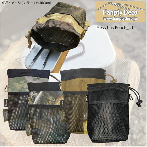 ハンプティデコ HANPTY DECO MESS TINS POUCH_CD メスティン ポーチ 飯盒 ポーチ OutDoor炊きあがり後の蒸らしにも使えるメスティンケース