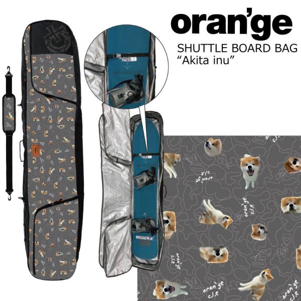 オレンジ シャトル ボードバッグ アキタ イヌ Oran'ge Shuttle BoardBags Akita Inu 〜160cm ボードバッグ 旅行 スノーボード ブーツ ウェア 全部入るバスツアー 電車ツアー 旅行におすすめ