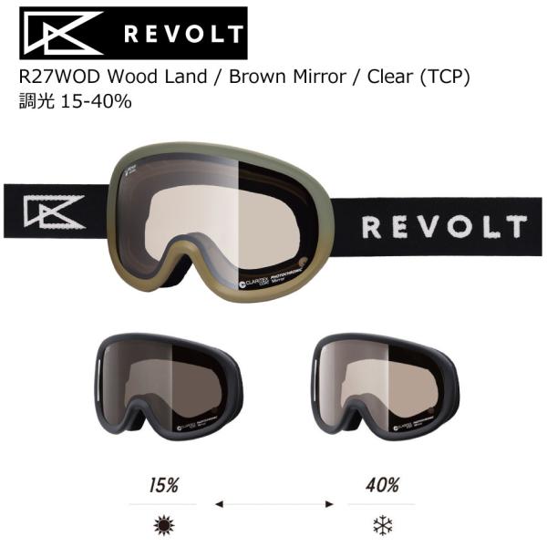 予約商品 26-27 リボルト ゴーグル スーパーライトフレーム R27WOD TCP 調光 REVOLT Super Light Frame WoodLand BrownMirror/Clear TCP 平面レンズ26-27モデル 早期予...