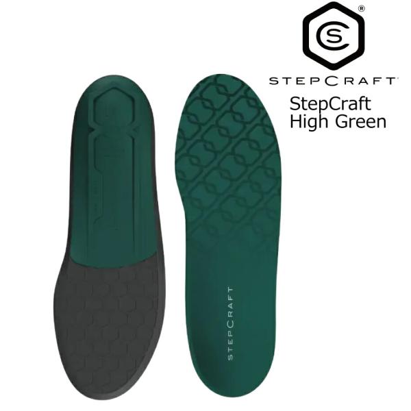 ステップクラフト ハイ グリーン StepCraft High Green 強いサポート力 薄さ 弾む様な蹴り出し カットして使う スニーカー 中敷足本来の動きの実現をサポートする