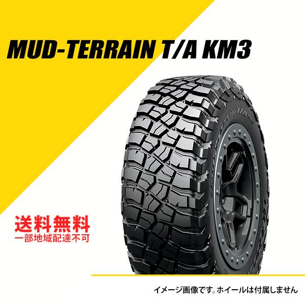 ■BF GOODRICH Mud-Terrain T/A KM3 LT295/70R17 121/118Q LRE LT295/70R17 121/118Q LRE RBL新品タイヤ1本の税込価格です。ホイールは付属しません。国内正規品。製...