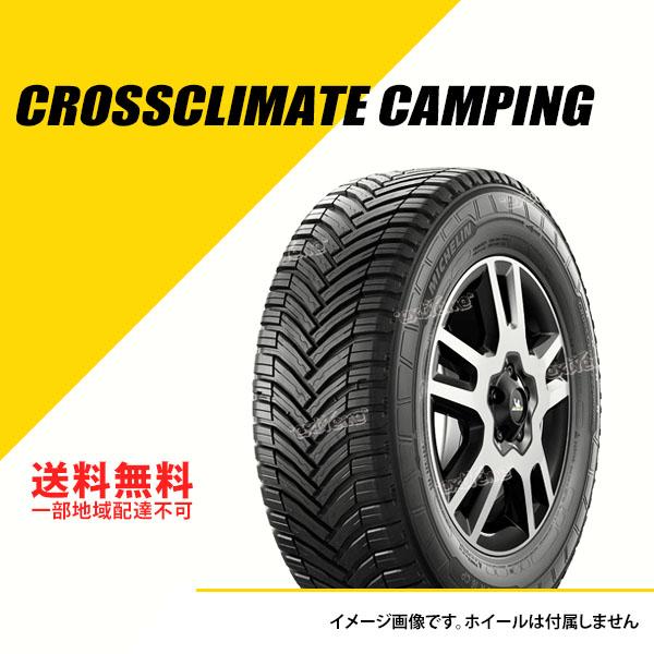 ■MICHELIN CROSSCLIMATE CAMPING 215/70R15CP 109/107R新品タイヤ1本の税込価格です。ホイールは付属しません。国内正規品。製造年及び製造国の確認や指定はできません。（商品名に記載がある場合を除く...
