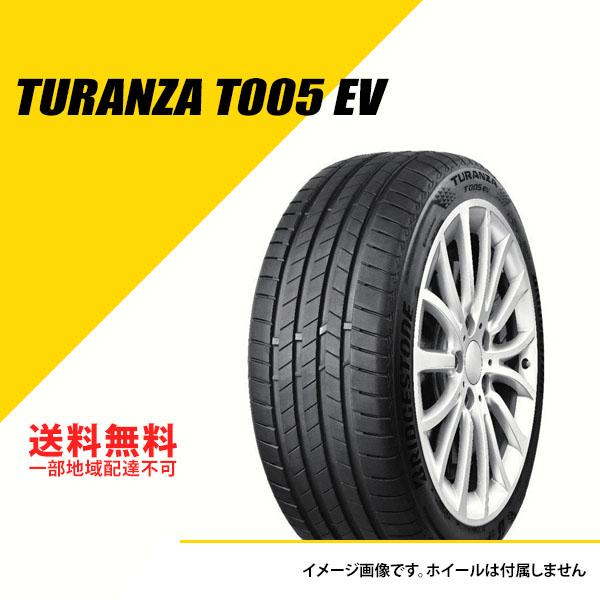 ■BRIDGESTONE TURANZA T005 EV B-Silent 235/45R18 98V XL T0 テスラ承認 Bサイレント新品タイヤ2本セットの税込価格です。ホイールは付属しません。国内正規品。製造年及び製造国の確認や指定...